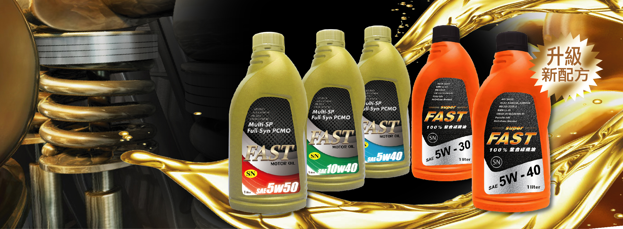 FAST OIL AUTOBACS - AUTOBACS‧安托華輪胎汽車用品專門店