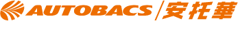 cropped-AUTOBACS-LOGO-W - AUTOBACS‧安托華輪胎汽車用品專門店