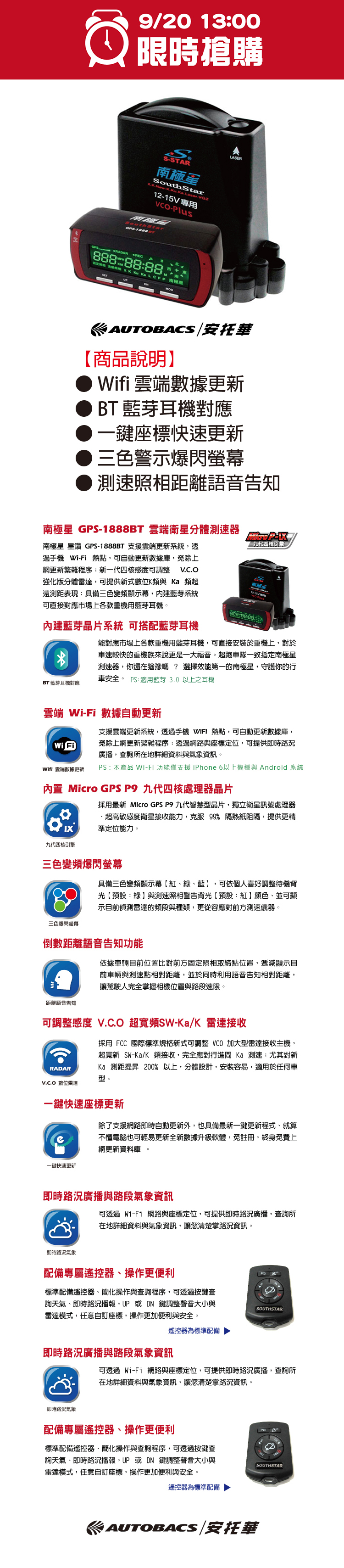 4711845901631-1 - AUTOBACS‧安托華輪胎汽車用品專門店