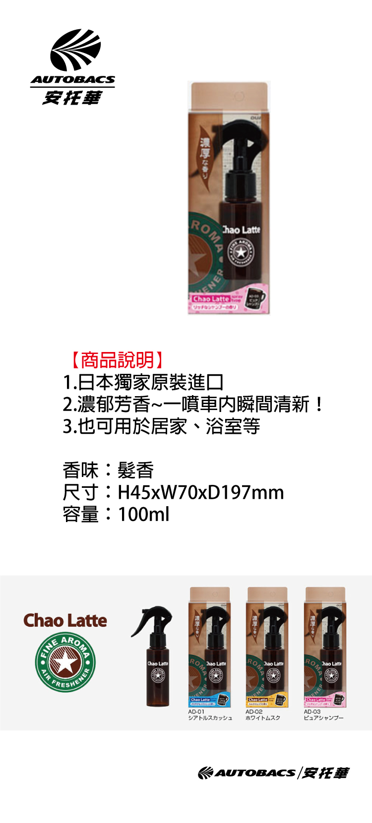 4905534119852-1 - AUTOBACS‧安托華輪胎汽車用品專門店