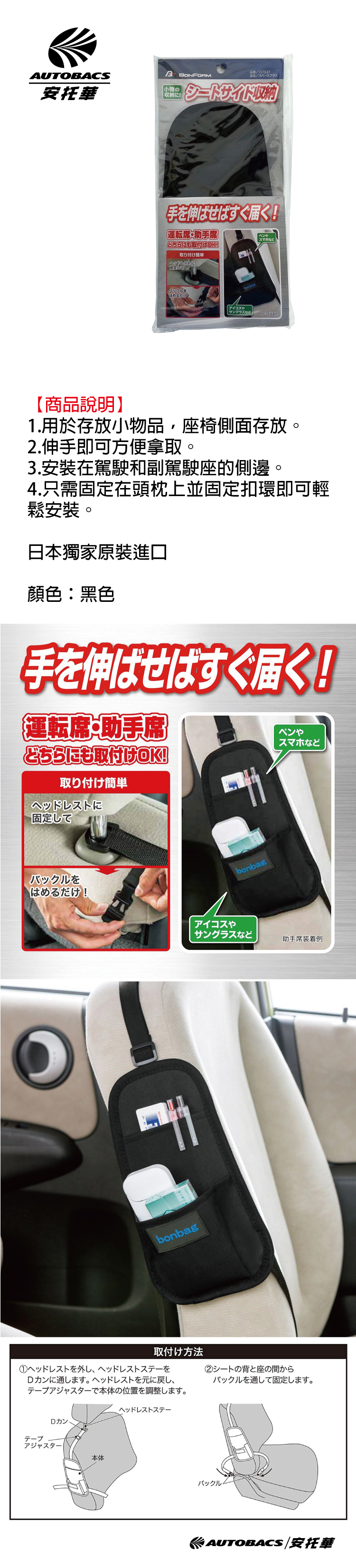 4967098310700-1 - AUTOBACS‧安托華輪胎汽車用品專門店