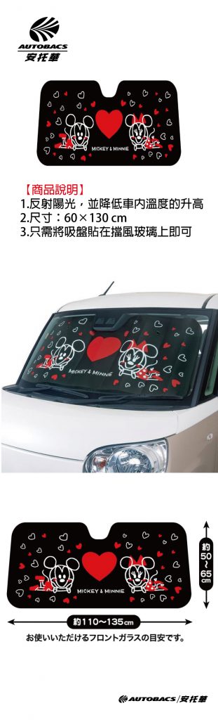 4967098471302-1 - AUTOBACS‧安托華輪胎汽車用品專門店