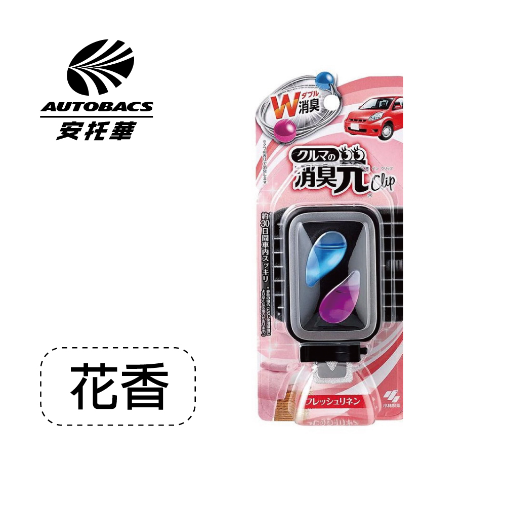 冷氣口消臭芳香劑03158花香 - AUTOBACS‧安托華輪胎汽車用品專門店