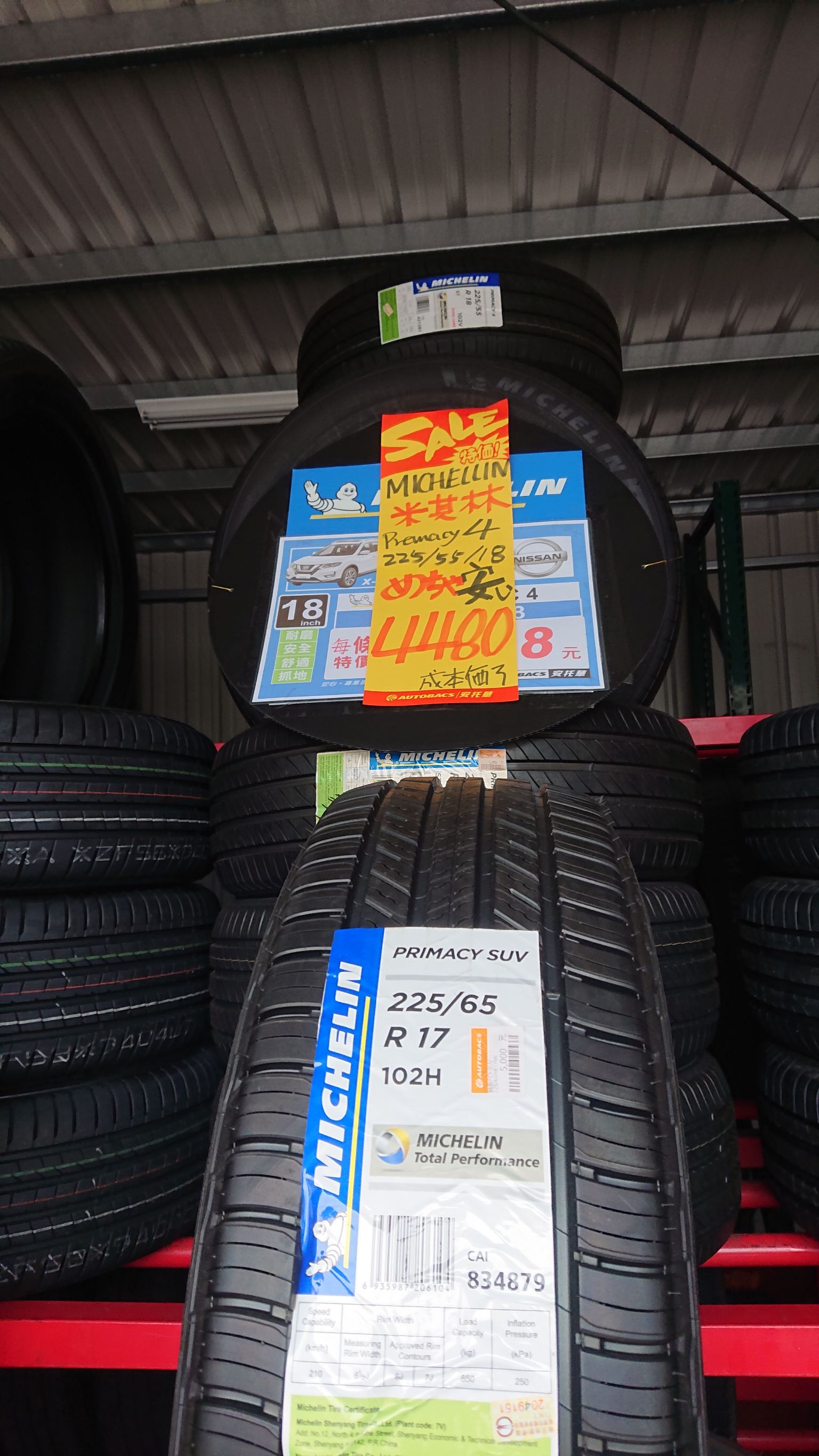 180936 - AUTOBACS‧安托華輪胎汽車用品專門店