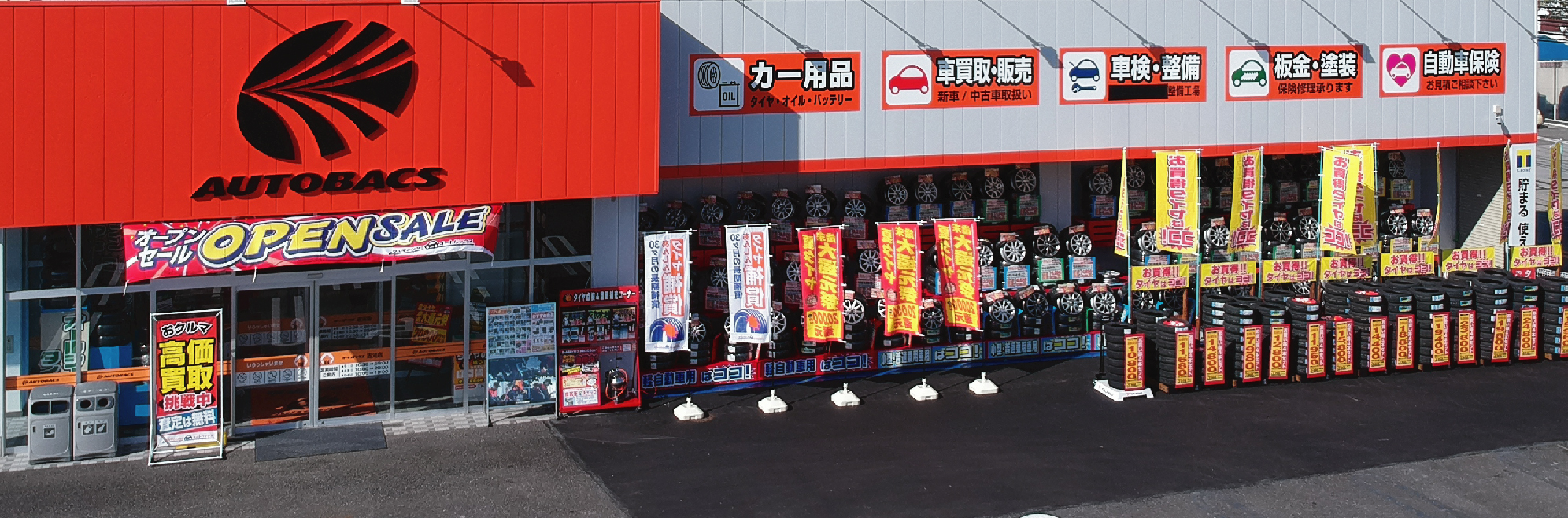 JP STORE7-01 - AUTOBACS‧安托華輪胎汽車用品專門店