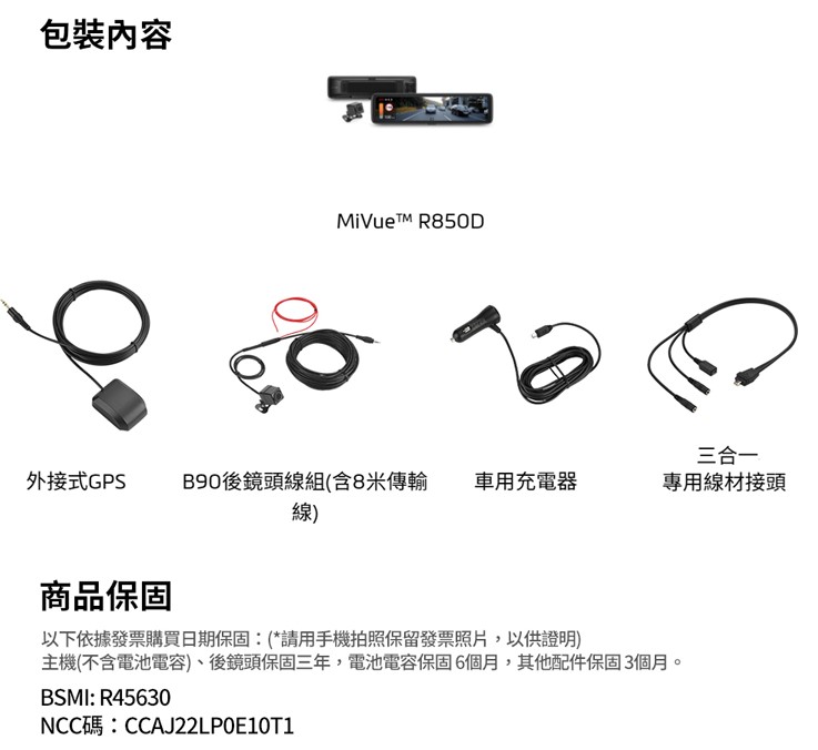 【預購】MIO R850D GPS-WIF 11.88吋 2K雙鏡星光級HDR電子後視鏡 智慧聲控(完工價，歐系車另計)(安托華 ...