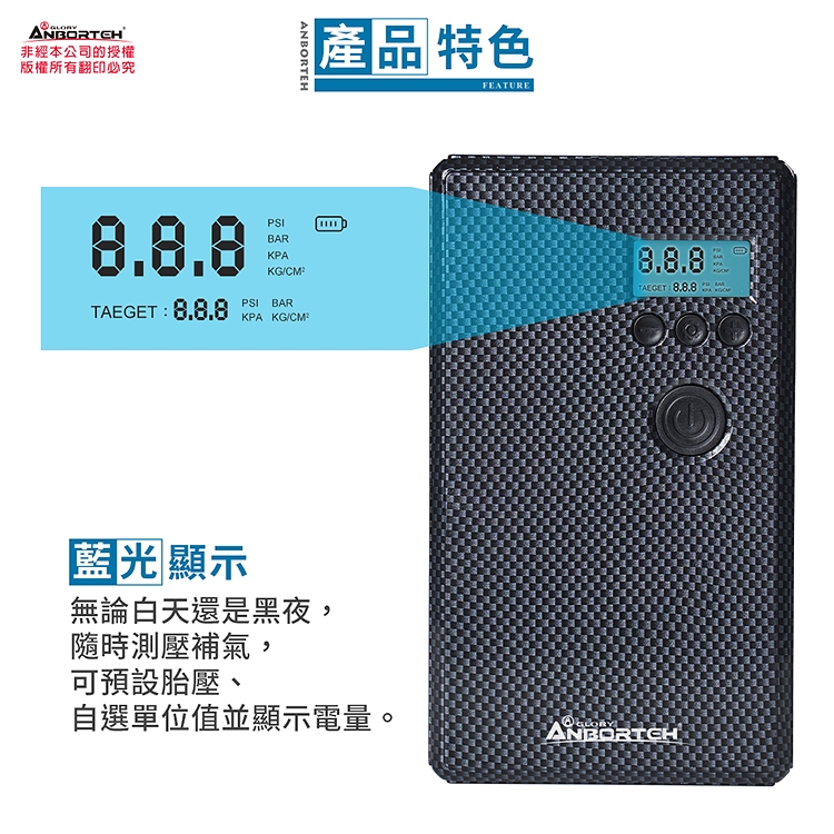 【ANBORTEH 安伯特】胎神 充氣飽汽機車打氣機 ABT-E059 充氣機 充飽自停 - AUTOBACS‧安托華輪胎汽車用品專門店