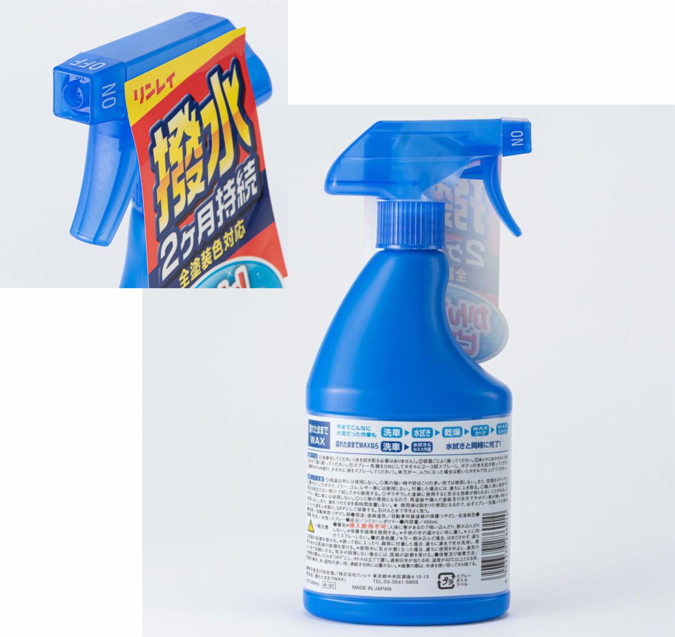 【安托華推薦】rinrei 超防水噴腊 /水鍍膜 28601 - AUTOBACS‧安托華輪胎汽車用品專門店