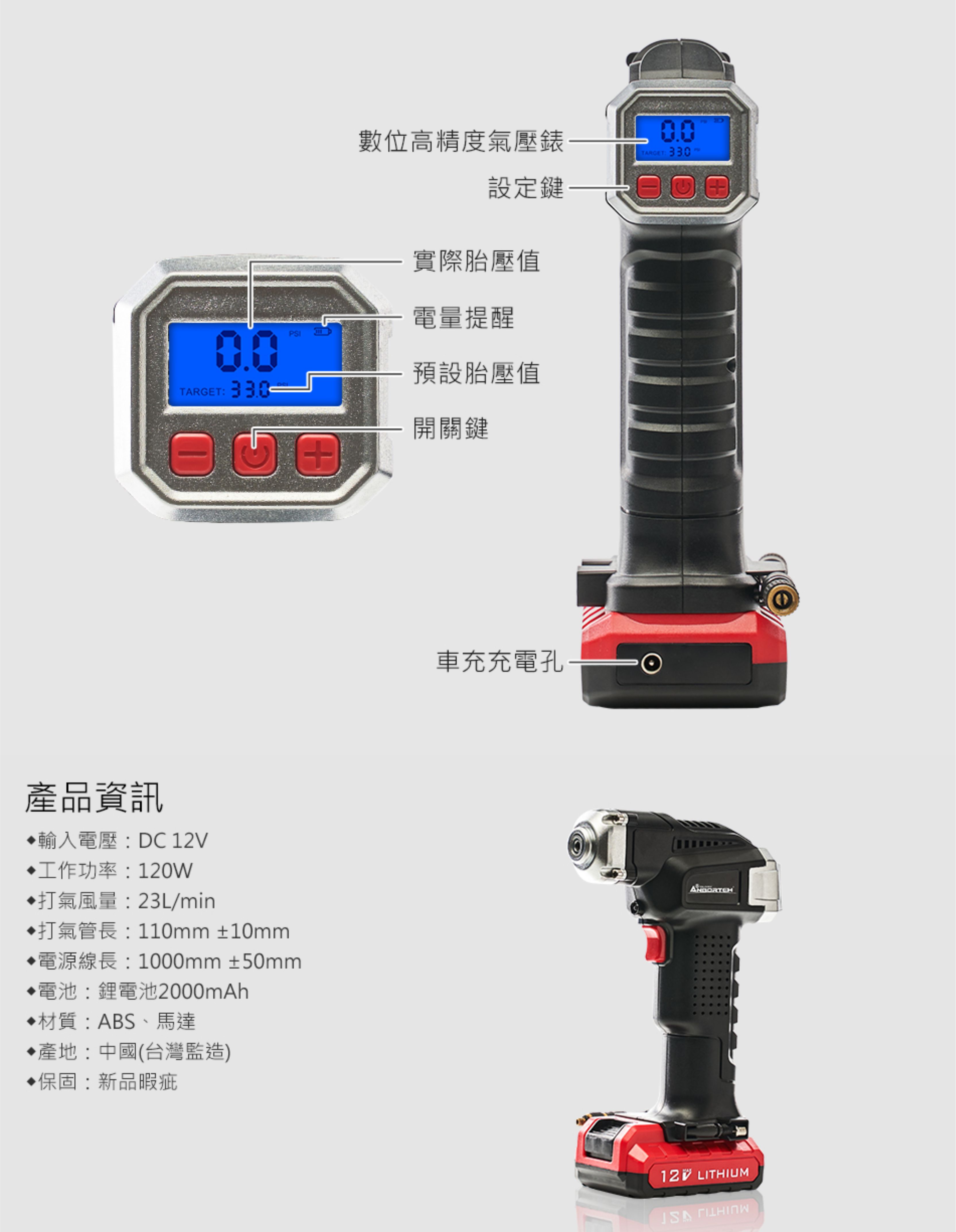 【ANBORTEH安伯特】天行者無線定磅打氣機ABT-E060 - AUTOBACS‧安托華輪胎汽車用品專門店