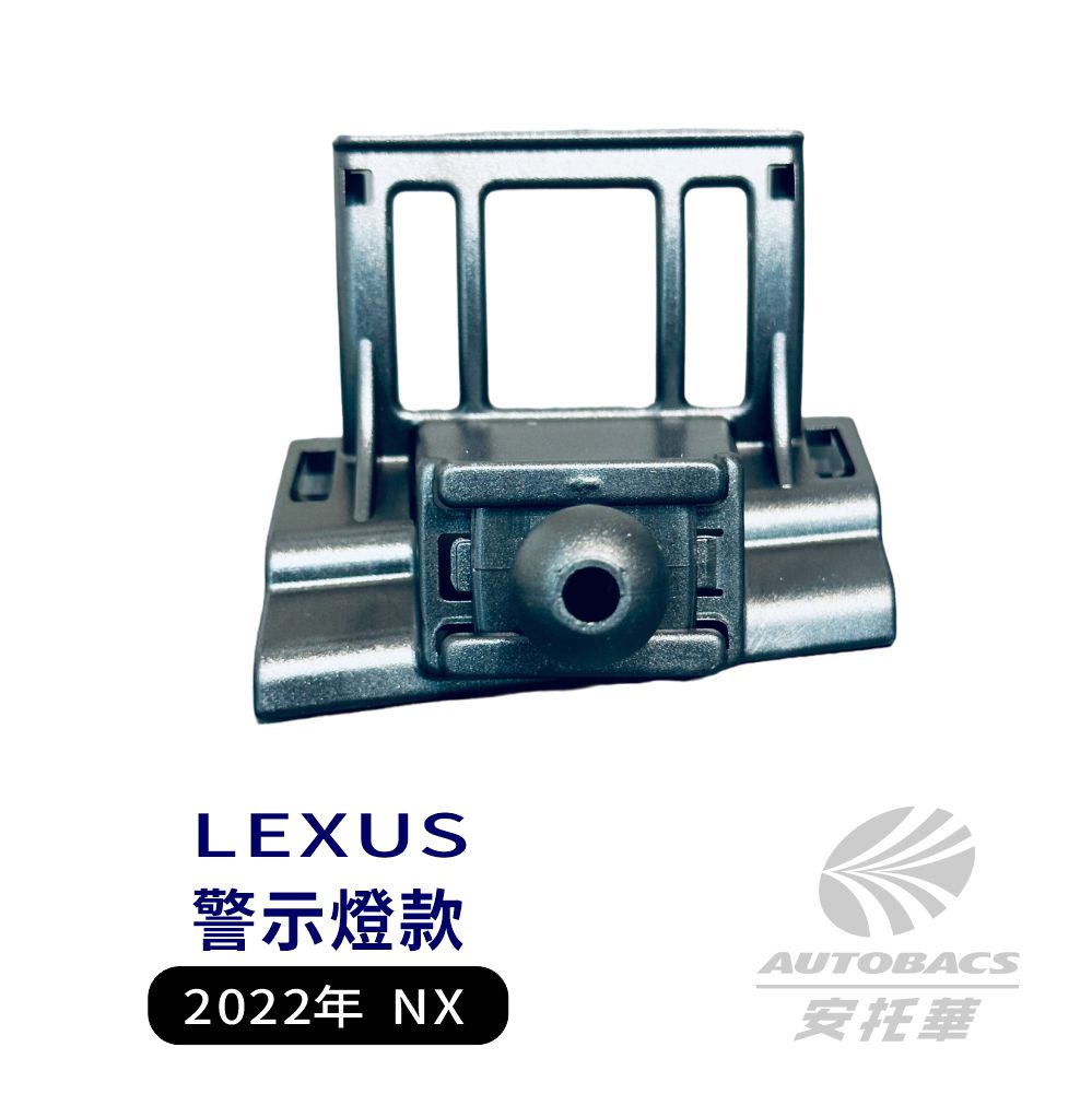 NX22年警示燈 - AUTOBACS‧安托華輪胎汽車用品專門店