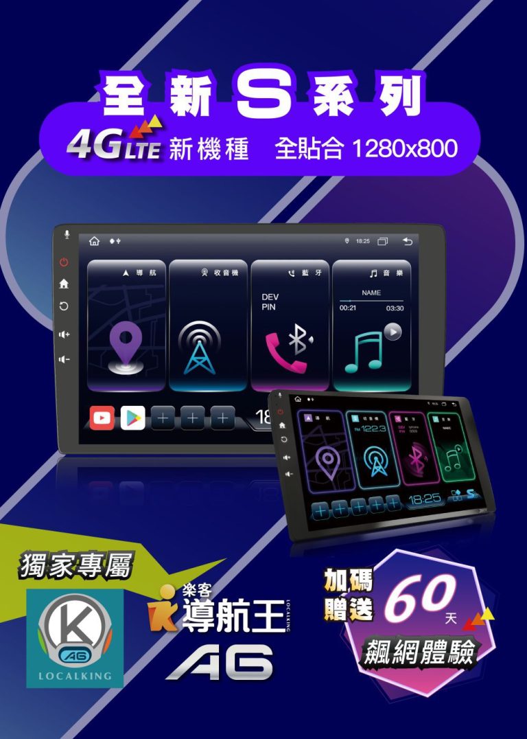 【JHY】S 系列 4G LTE S17 10吋 4G LTE安卓急速八核心多媒體導航車用主機+倒車鏡頭 8+64G (安裝工資依照車款報價) - AUTOBACS‧安托華輪胎汽車用品專門店