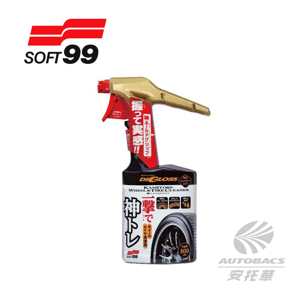 【安托華推薦】 【SOFT99 】DIGLOSS 好神輪胎清潔劑 輪圈輪胎清潔劑 02098 - AUTOBACS‧安托華輪胎汽車用品專門店